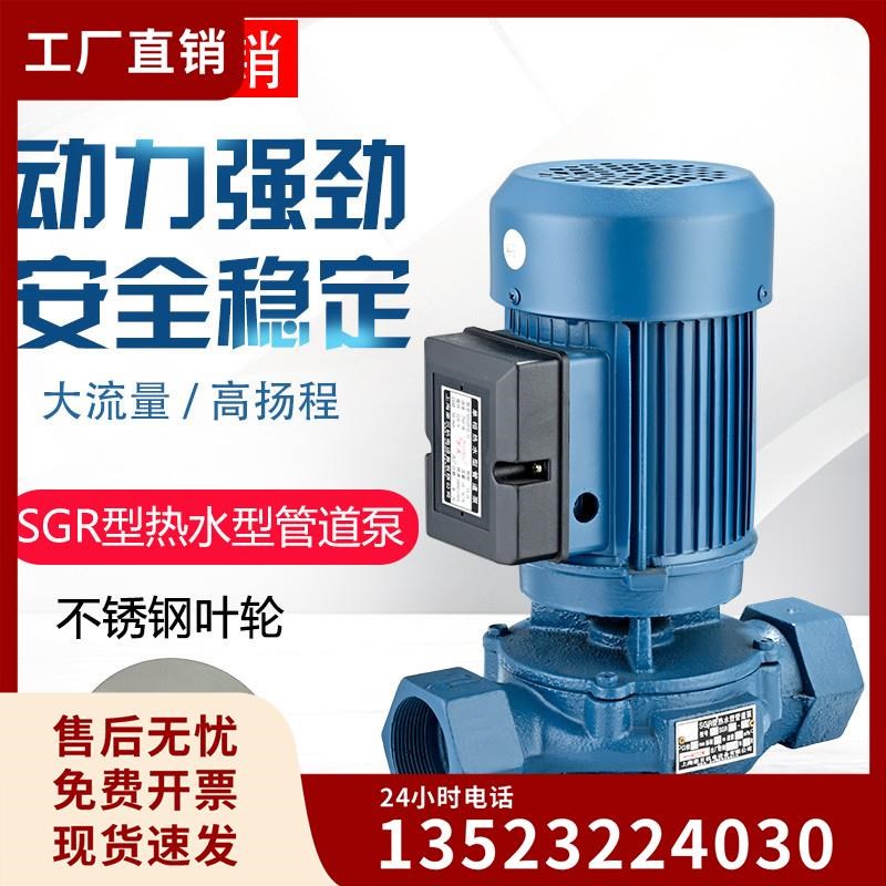 耐高温IRG管道泵立式离心泵丝口法兰工业锅炉冷热水循环增直销