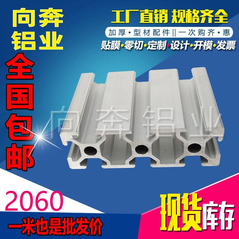 2060A铝合金型材欧标铝型材20x60方管铝材3D打印机框架型材