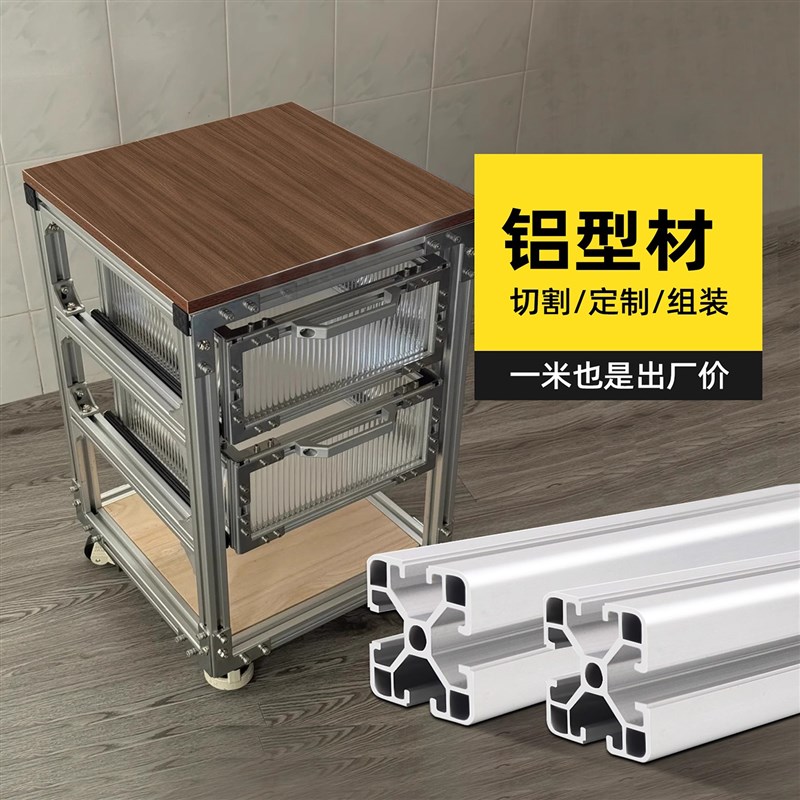 工业铝型材欧标3030/4040铝合金铝材30*30流水线国标框架角铝配件