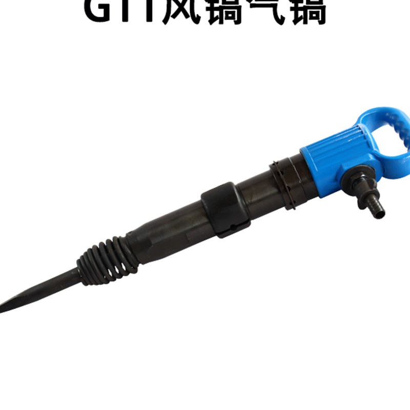 G11风镐混凝土破碎机气镐凿岩机气动工具路面破碎凿岩破桩