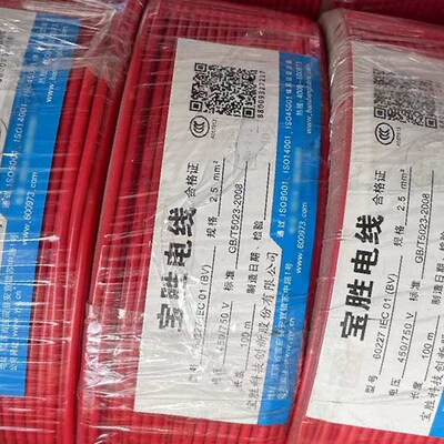 宝胜电线电源平方单股铜芯线