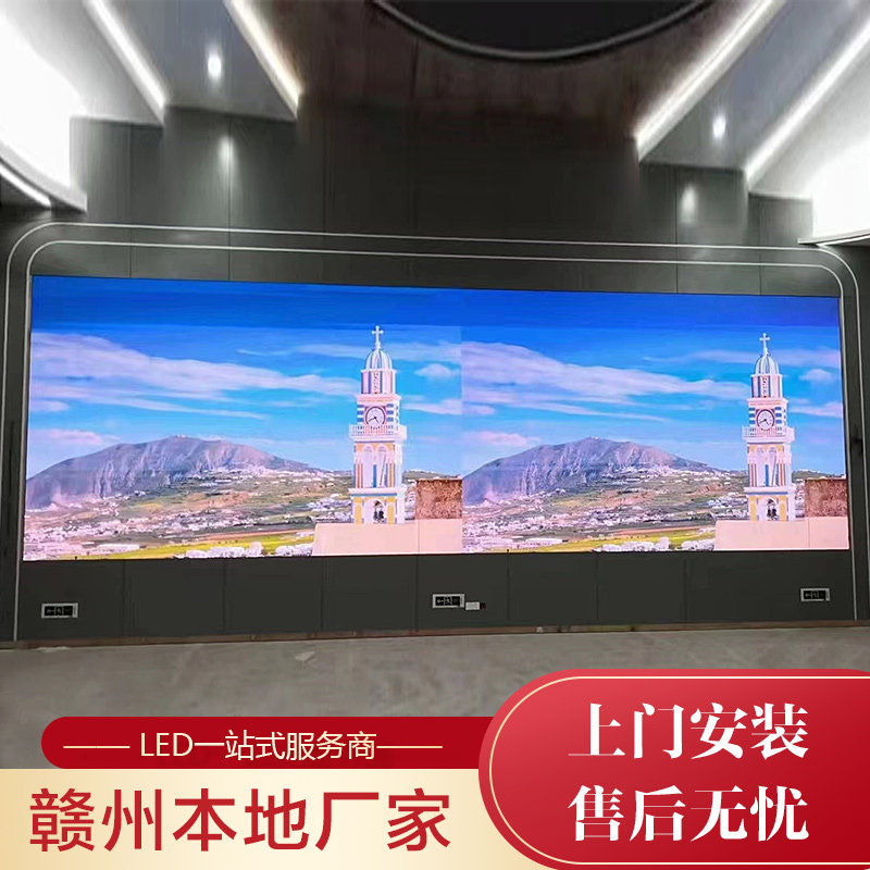 赣州全彩led显示大屏幕p2p3p4p5p2.5室内会议室广告电子led显示屏