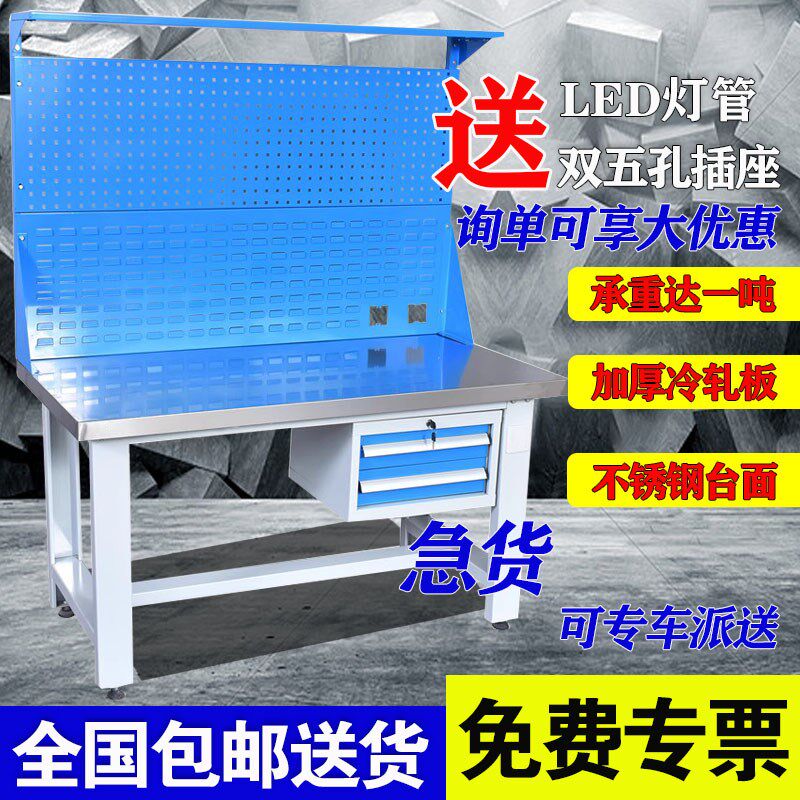 重型钳工工作台工厂不锈钢试验台车间防静电桌子抽屉维修台操作台