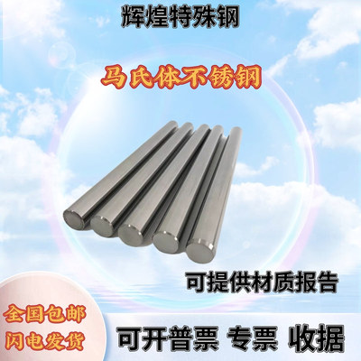 不锈钢420J1 SUS410圆棒420 430 416 431 430F 420J2光圆钢板圆钢