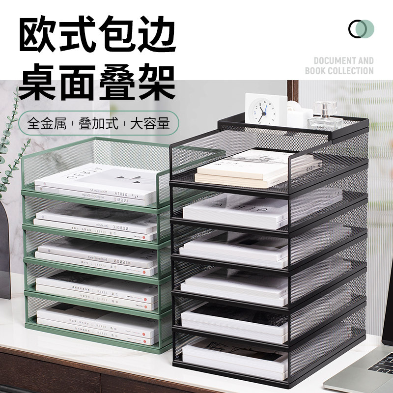 A3A4桌面文件架金属文件框办公收纳架铁质多层文件夹架收纳盒书架文件办公室书立档案架办公文具用品大全架子_虎窝淘