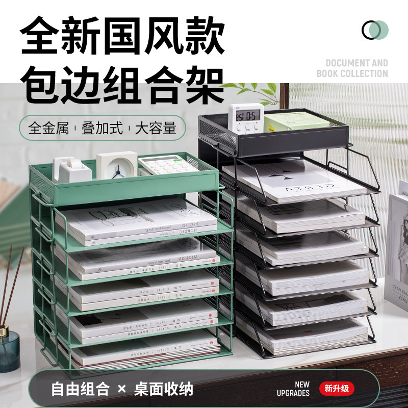 文件架金属文件框办公桌面收纳架铁质多层文件夹架收纳盒书架文件办公室书立档案架办公文具用品大全资料架子_虎窝淘