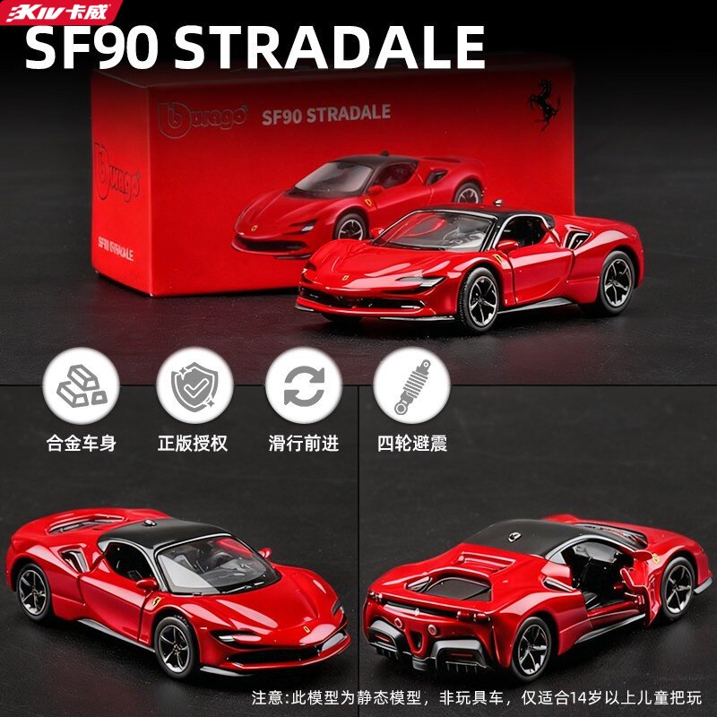卡威1:64法拉利SF90Stradale跑车收藏模型合金迷你小汽车仿真摆件