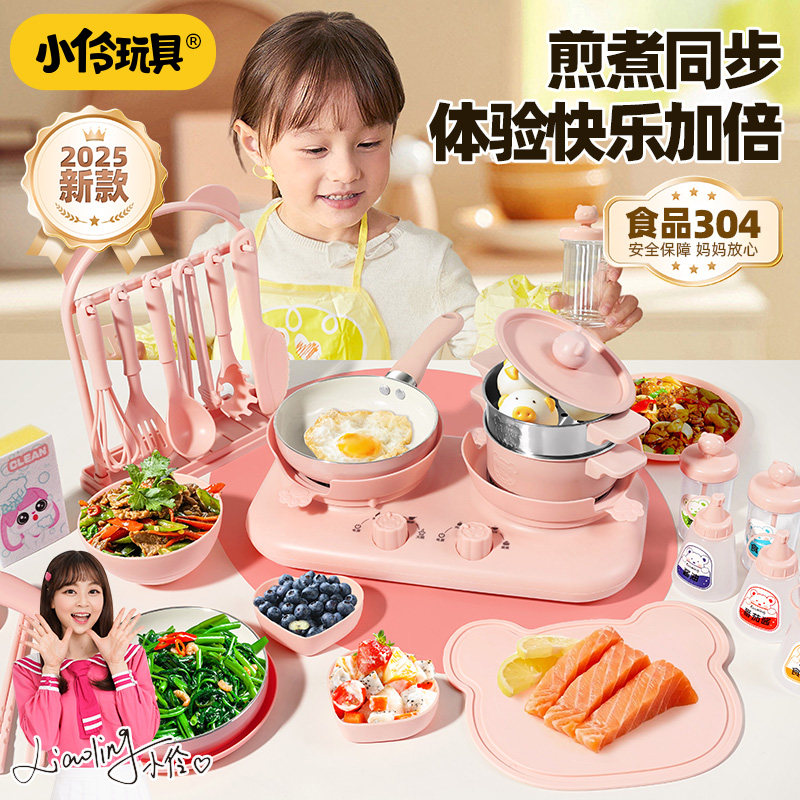 小伶玩具儿童迷你小厨房真煮全套真实版可做饭套装过家家女孩玩具
