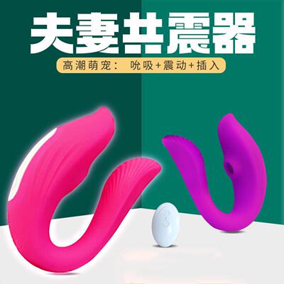 CJumping Eggs Women's Wear for Going Out Sucking Teasing Hon