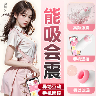 Sex Toys Dildo For Women Female Motor Toy Orgasm Vagina