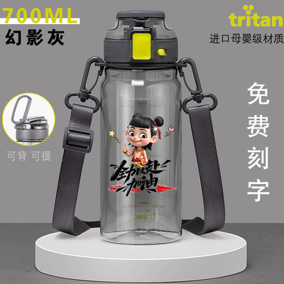 哪吒水杯夏季儿童学生上学专用杯