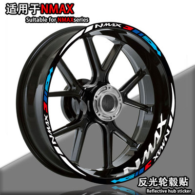 适用于雅马哈NMAX155轮毂贴纸