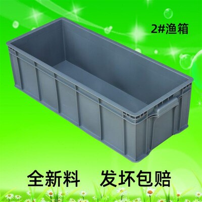 KE3C塑料渔箱物流周转养龟养鱼箱厚水池收纳箱宽