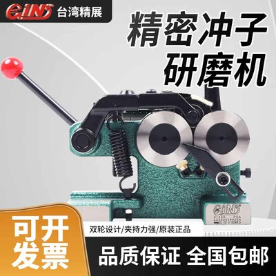 台湾正品精展磨针机PGA高精度51450冲子研磨机成型器PFA/PFB/PFC