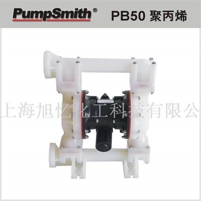 台湾制PUMPSMITH PB50型号PP材质气动双隔膜泵 工程塑料水泵