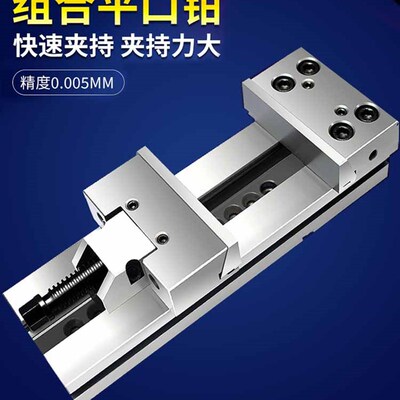 台湾深东精密组合平口钳cnc加工中心GT853铣床用6寸8寸台虎钳批士