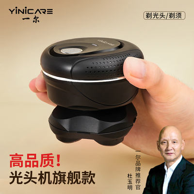 一尔光头理发器男士在家理发神器