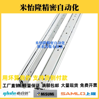 SRR3612/SRR3614/SRR3616/SRR3618/SRR3620/SRR36=IDC08线性滑轨