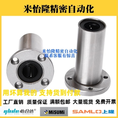 直线轴承E-LBF/LBFM6 8 10 12 13 16 20 25 30 35 40 50LUU经济型