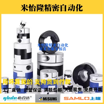 替代米思米联轴器十字型