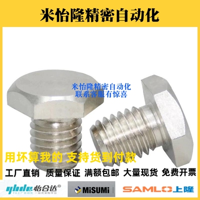 同米思米止动销STEHN5.5A/5.5/7/8/10/10B/13/14A/17/19A螺纹型