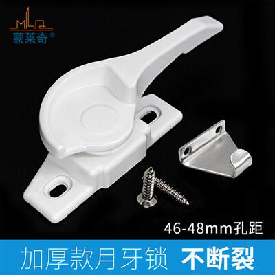 828型铝合金门窗月牙锁推拉窗锁老式窗户长孔锁扣塑钢移门锁白色