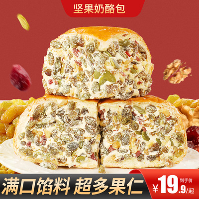 甄磨坊坚果奶酪面包营养夹心早餐