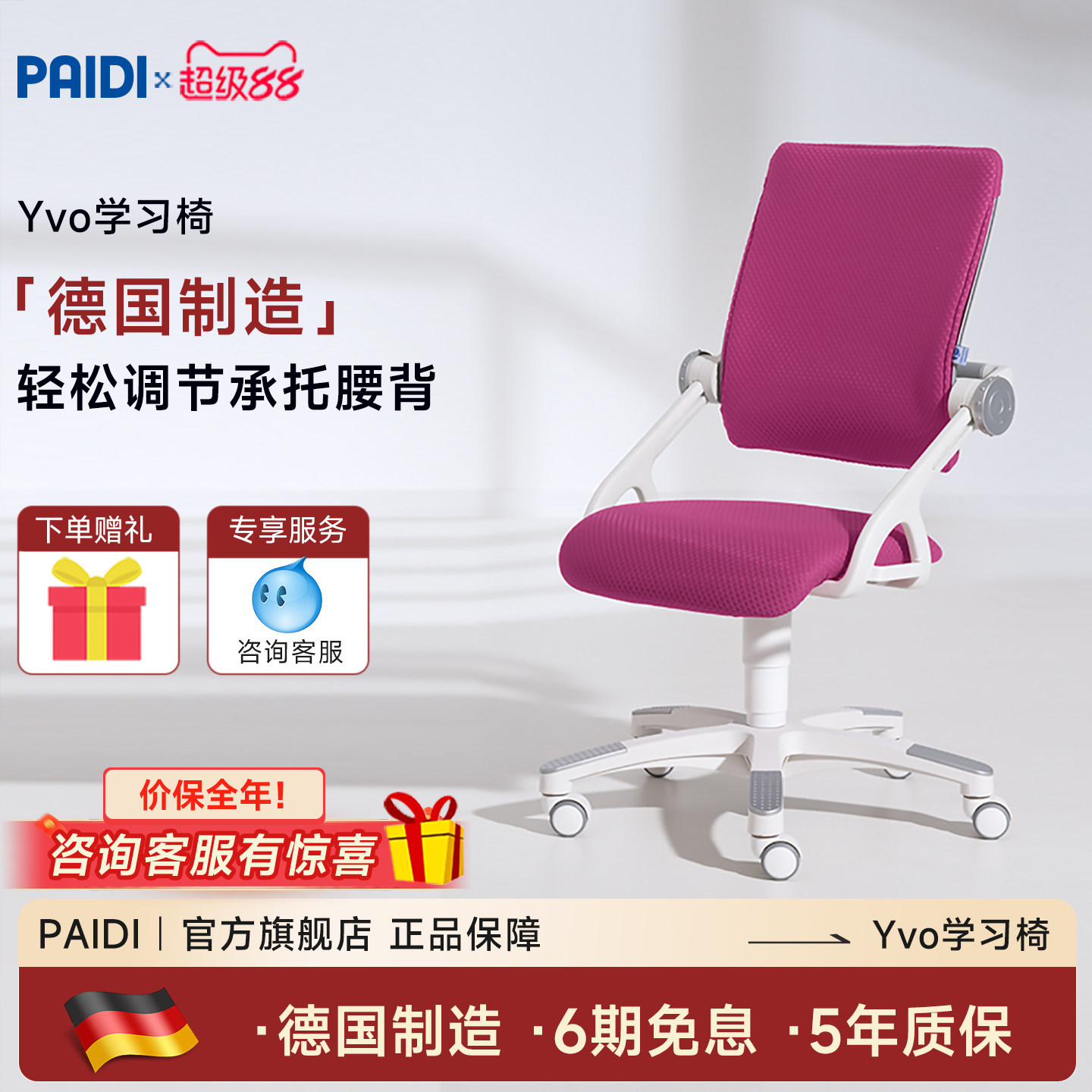 德国Paidi原装儿童学习椅多功能人体工学Yvo青少年椅现代简约舒适