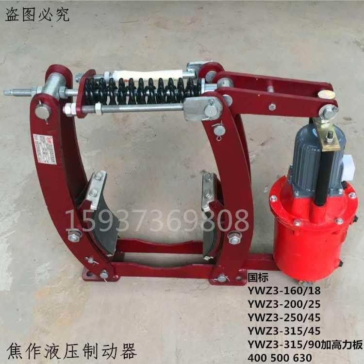 .焦Y作电力液压制动器WZ3 YWZ3 160B/18 E2重3行车抱闸起机刹车_虎窝淘