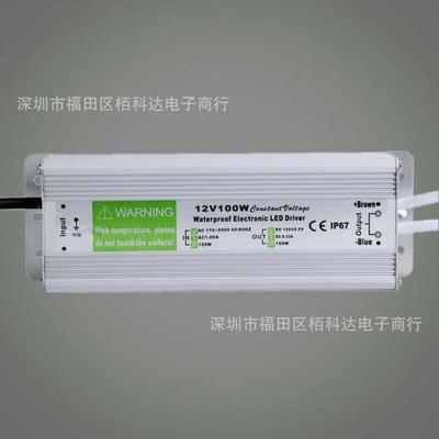 12V100W防水电源 led开关电源IP67 厂家直销 室外防水驱动灯箱