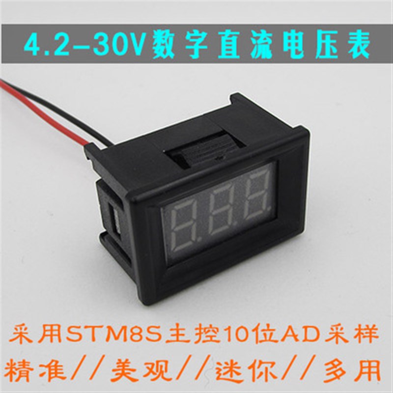 XH-B113 数字电压表 4.5~30V 数显直流电压表 接反保护 0.36寸