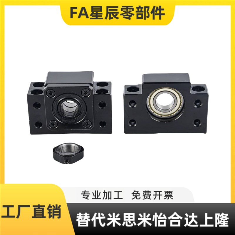 精密滚珠丝杠支撑座 C-TBK C-TBF 10 12 15 20 25 -SET