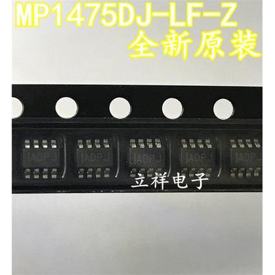 全新原装 MP1475DJ-LF-Z 降压可调式开关稳压器芯片 贴片 SOT23-8