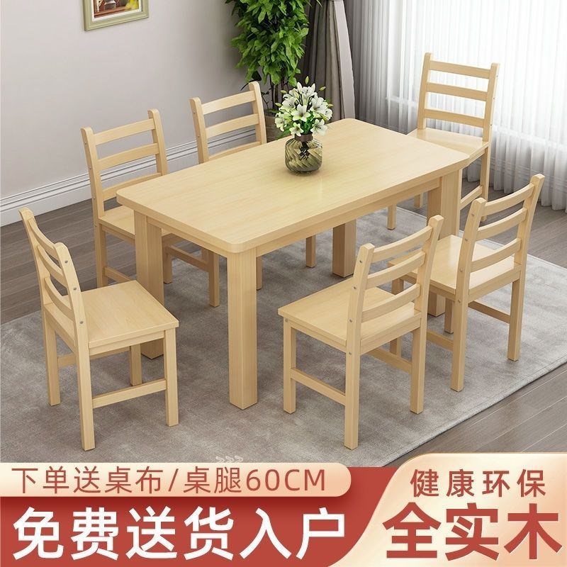 简易现代实木餐桌长方形松木书桌大小户型家用吃饭桌椅组合