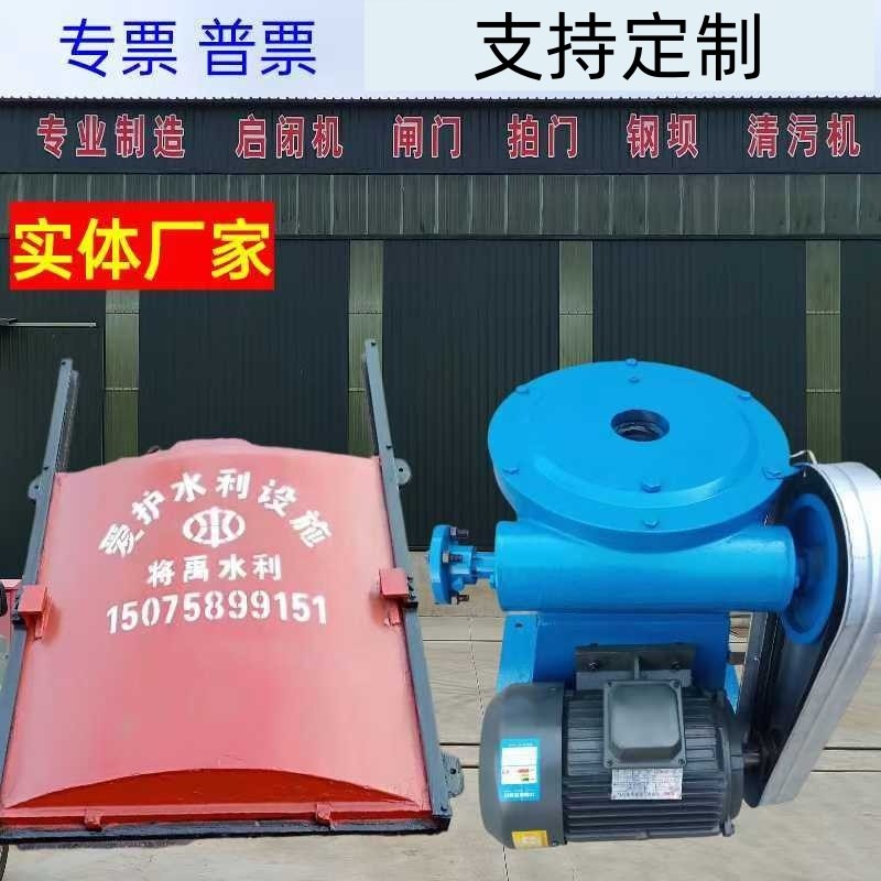 启闭机闸门铸铁闸门手电动启闭机水库河道管道挡水闸门钢制水闸门