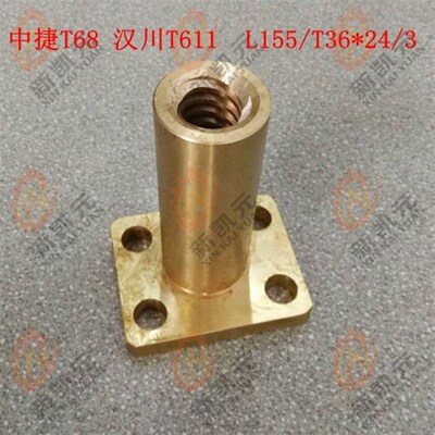 汉川镗床T611 中捷配件T68-2966主轴罗母 铜螺母 L155/T36*24/3