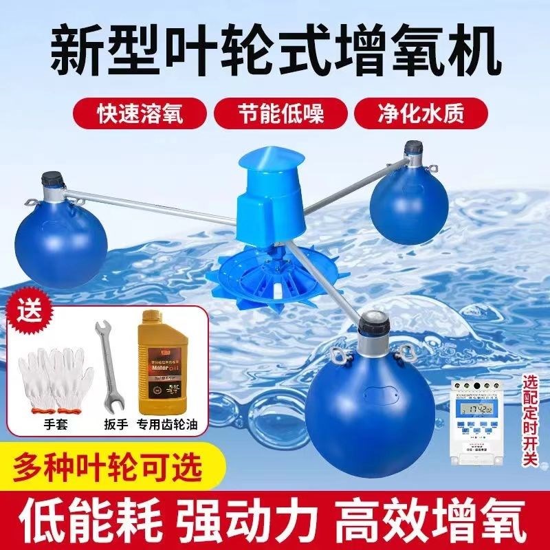 【店铺热销】叶轮式鱼塘增氧泵220V380V全自动养鱼增氧机池塘制氧