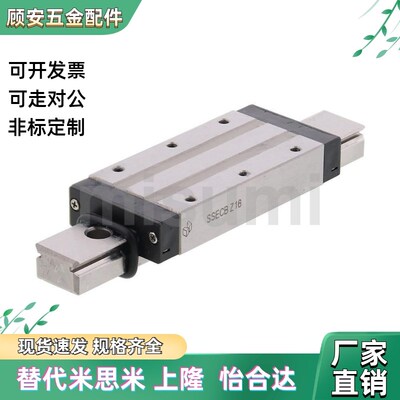 代米斯米SSECB SSECBZ SSECBL SSECBLZ8 10 13 16微型直线导轨