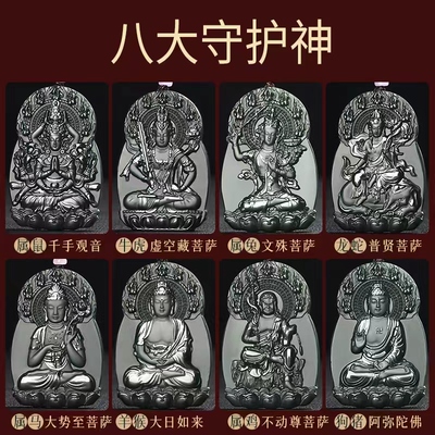 和田玉十二生肖吊坠青本命
