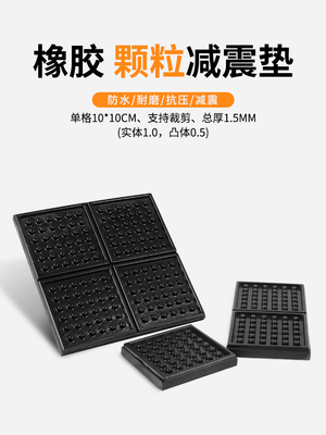 橡胶减震垫，空调室外机/机床，隔音冲床，防震防滑橡胶垫块，高