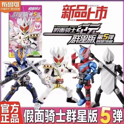 【新品】布鲁可积木人假面骑士群星版第5弹创想饱藏可动拼装玩具