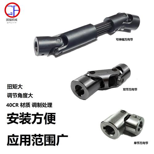 WSP精密可伸缩万向节单双节万向联轴器十字滑动接头传动轴花键套