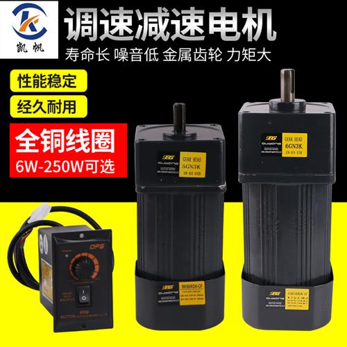 小型减速电机大扭矩正反转可调变速齿轮箱减速机220V调速马达马达