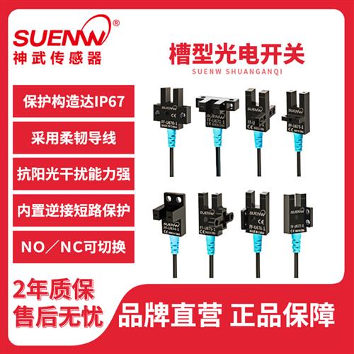 FF-U67槽型光电开关感测器EE-SX670/1/2/3/4/5/6/7限位感应器