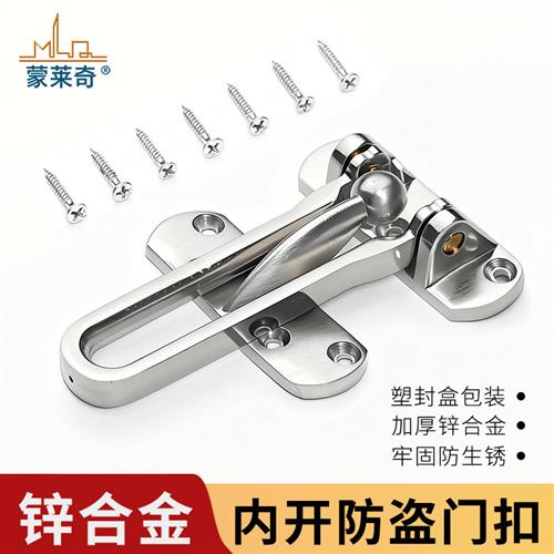 防盗锁门扣限位器门链反锁扣酒店门栓锁扣门链扣安全锁配件