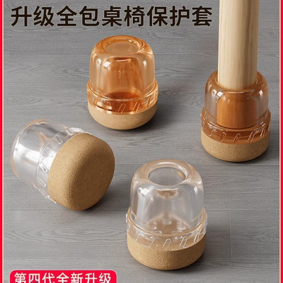 静音椅子凳子脚套耐磨硅胶桌腿桌椅脚凳脚垫片家具餐椅桌脚保护套