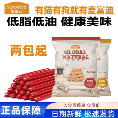 麦富迪香肠 犬狗粮零食北美原野400g大量