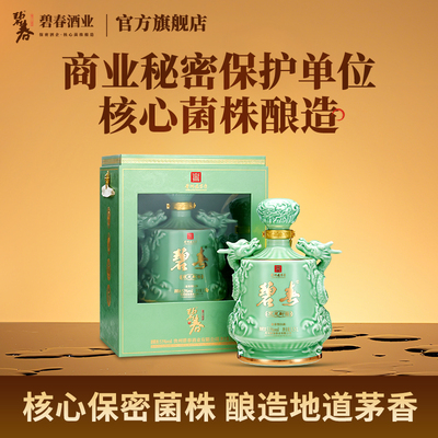 双龙封坛酱香型白酒53度纯粮食酒贵州老酒宴请