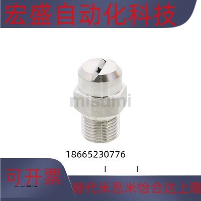 喷嘴 喷射用/扇形替代NHR57/58 NZRVFS1/2-2.0 2.5 3.2 3.6