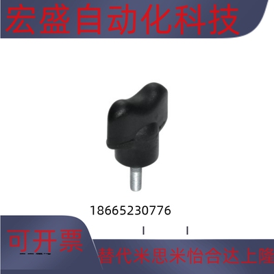 蝶形把手替  HAR51-M3/M4/M5-L10/L15 HAR51-M5-L15 HAR51-M4-L15